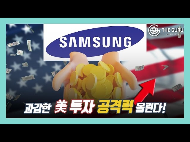 [영상] 삼성SDI·GM 美 합작공장 투자 '1조3000억원' 증대